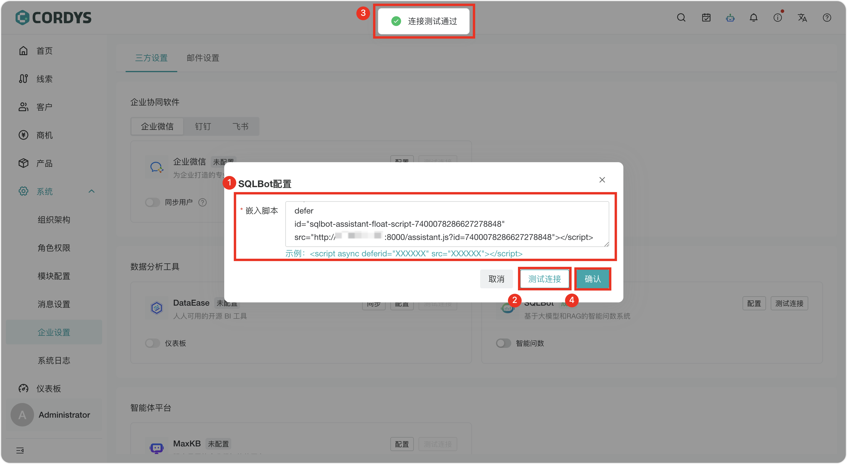 操作教程 | 在Cordys CRM中接入SQLBot开源智能问数系统，实现销售智能问数 - 技术博客 – FIT2CLOUD 飞致云